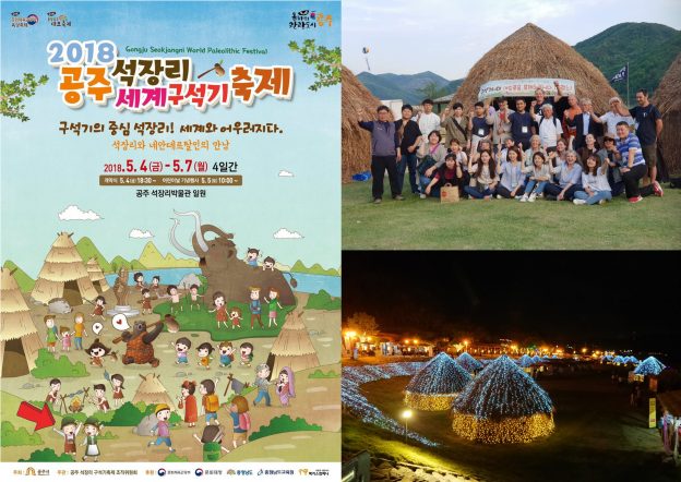 Kimchiii! Neanderthal in Korea – NEANDERTHAL MUSEUM BLOG